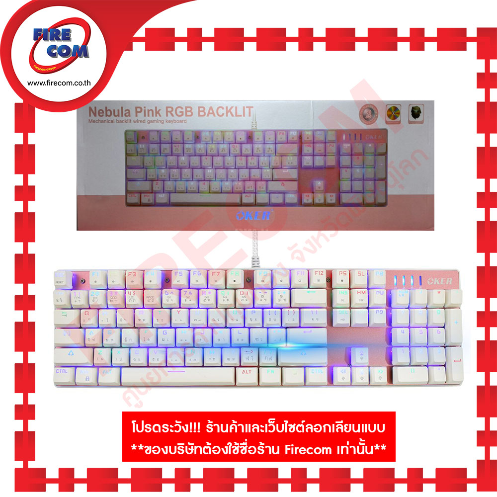 OKER K420 RGB Gaming Keyboard Mechanical คีย์บอร์ดเกมมิ่ง - BCS_Group ...