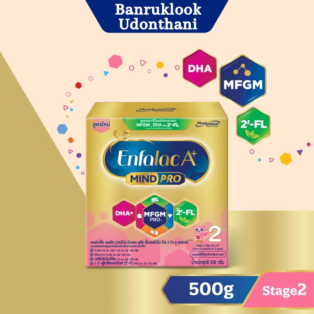 Enfalac S+ สูตร 2 นมผงดัดแปรงสำหรับทารกและเด็กเล็ก สำหรับช่วงวัยที่ 2 ...