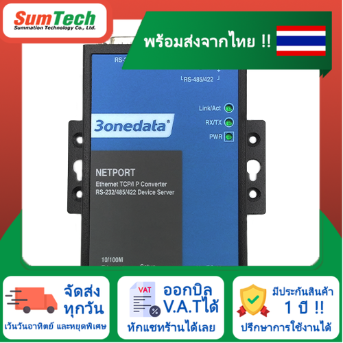 สินค้าพร้อมส่งในไทย 🔥 RS232/RS485/RS422 to Ethernet (NP301) (ไม่รวม V.A ...