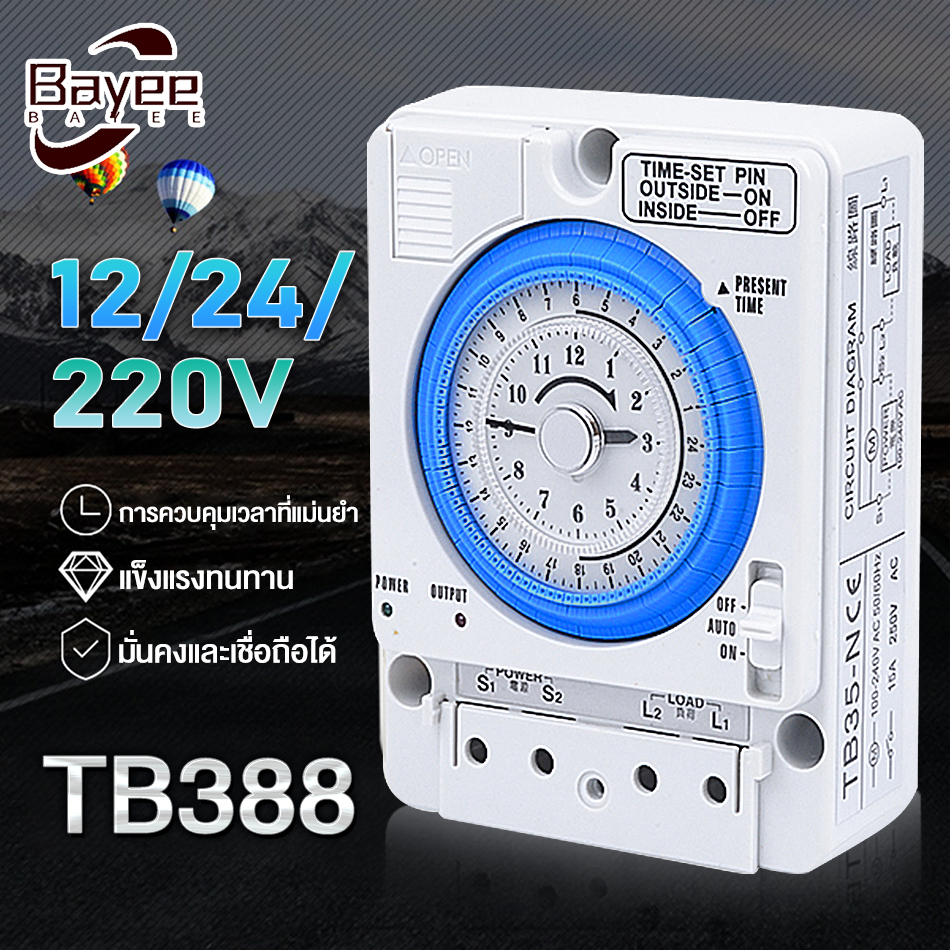 VIVA TIMER SWITCH สวิทช์ตั้งเวลา เครื่องตั้งเวลา นาฬิกาตั้งเวลา รุ่น TB388 ทำงานแม้ว่าไฟจะดับ ...