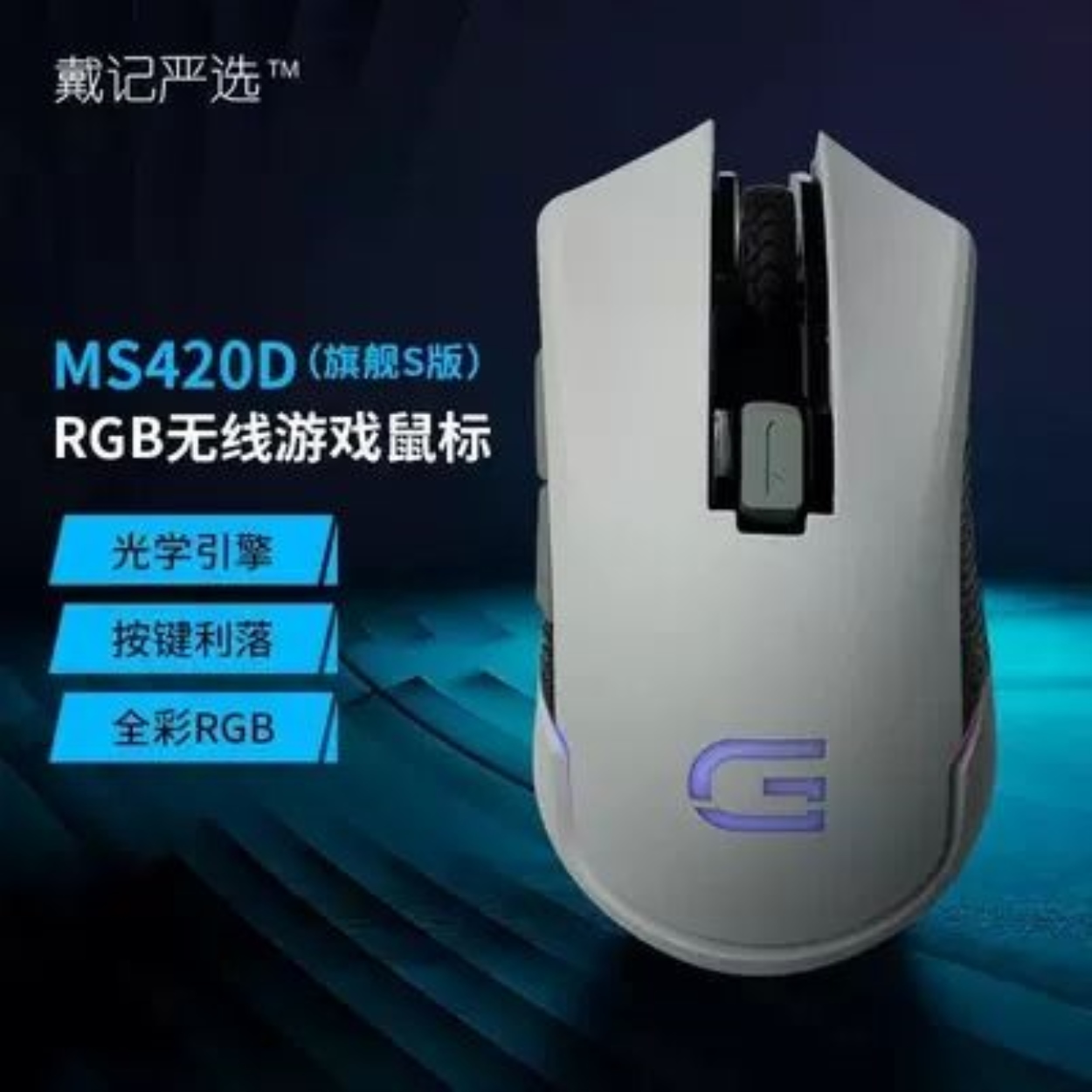 Original Dell G15 Dai Ji carefully selected RGB gaming wireless mouse ...