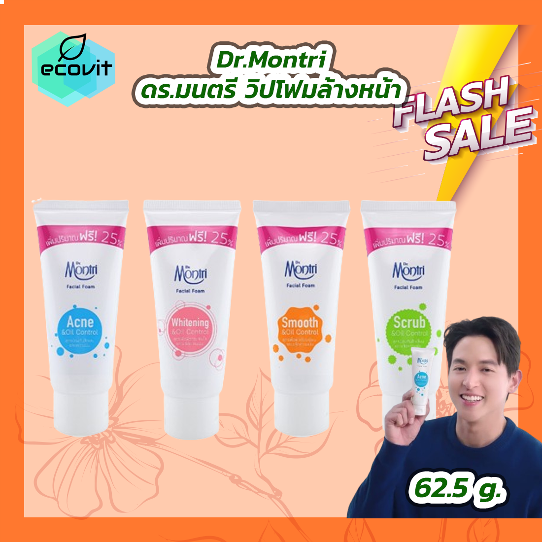 วิปโฟมล้างหน้า Dr. Montri Facial Foam ดร.มนตรี เฟเชียล โฟม [62.5g.] วิปโฟม ล้างหน้า | Lazada.co.th