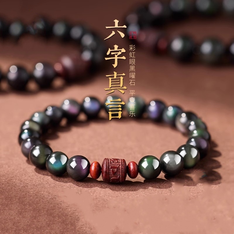 【Limited Time Eye Obsidian Single Circle Couple Bracelet Lobular Red ...