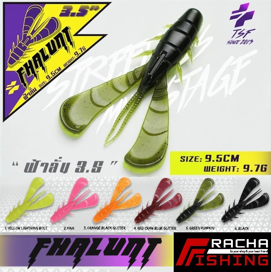 ข้อเสนอพิเศษ เหยื่อปลอม เหยื่อยาง ฟ้าลั่น FHALUNT TSF 2021 มีแบบรวมสี ...