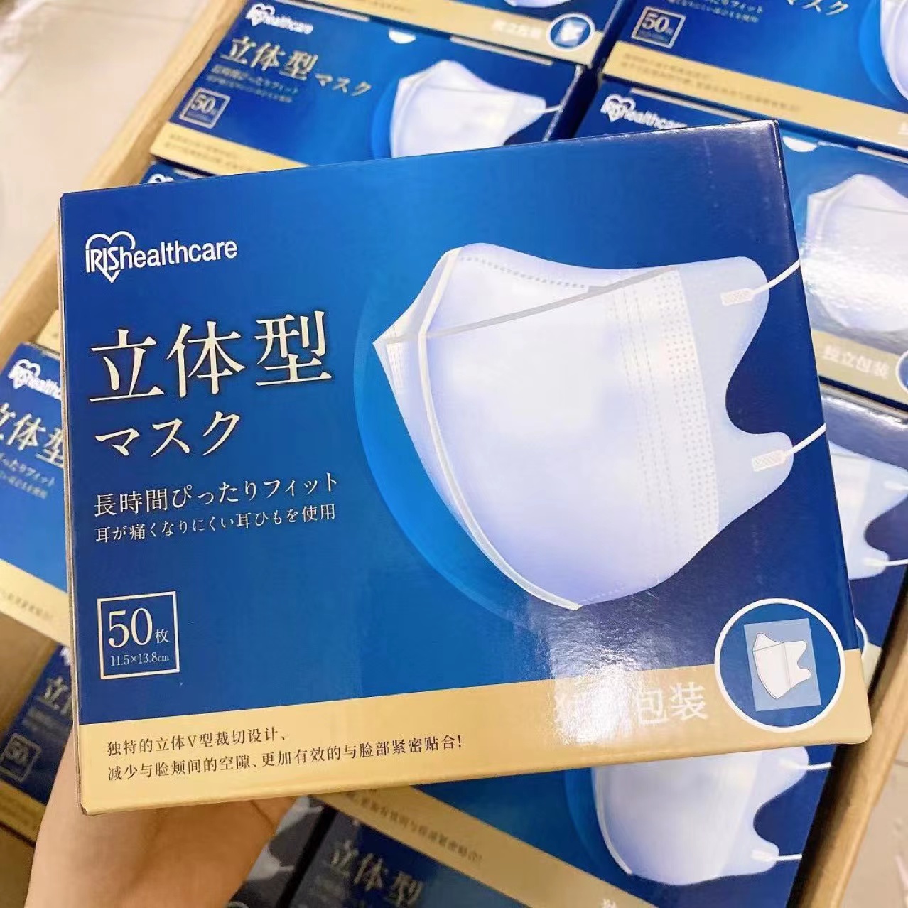 (พร้อมส่ง) กล่อง50ชิ้น หน้ากากอนามัยญี่ปุ่น IRIS Healthcare Mask 3D ...