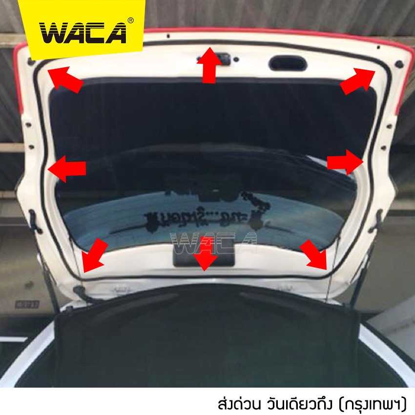 วันเดียวถึง!! 20 เมตร WACA ยางกันเสียงรถยนต์ B-Shape ติดตั้งง่าย พร้อมเทปกาว ยางกันเสียง ยางขอบ ...