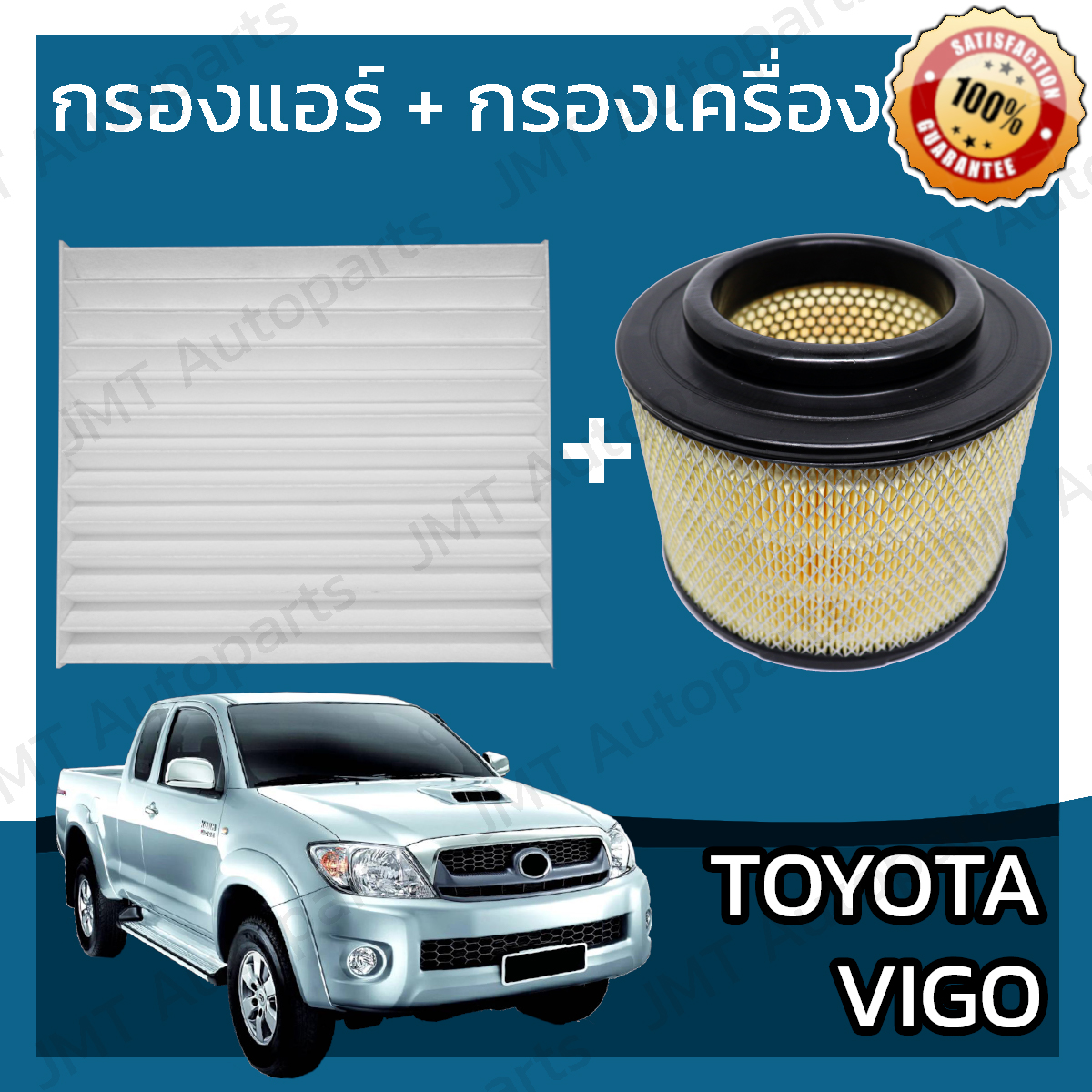 กรองซิ่ง โตโยต้า วีโก้ Toyota Vigo Car Performance Engine Air Filter ...