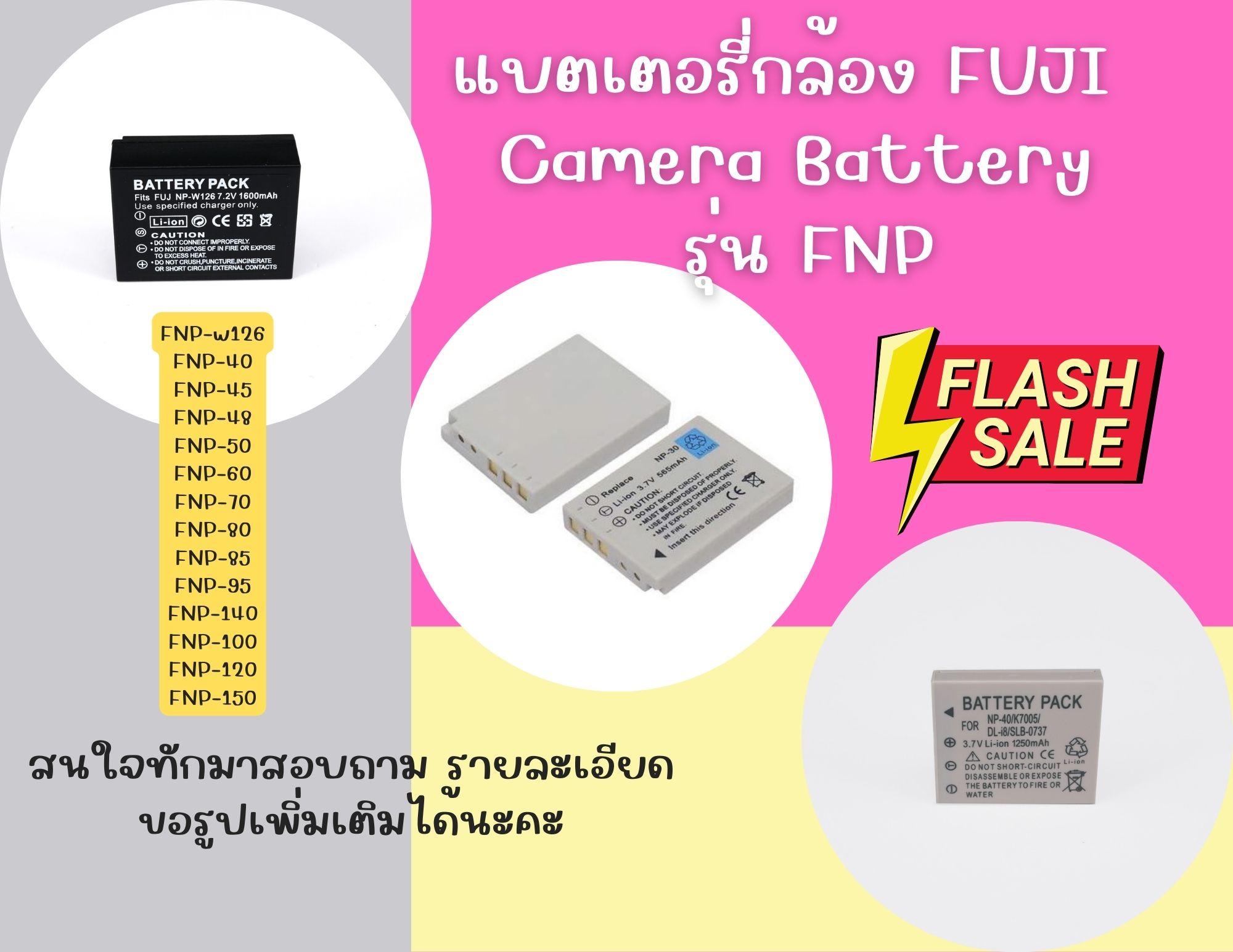 แบตเตอรี่กล้อง FUJI Camera Battery รุ่น CNP ราคาดี สินค้ามีพร้อมส่ง ...