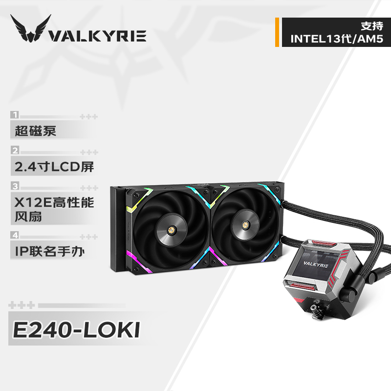 VK Valkyrie VALKYRIE E240 E360 lcd display ip version CPU water-cooled radiator ARGB | Lazada PH