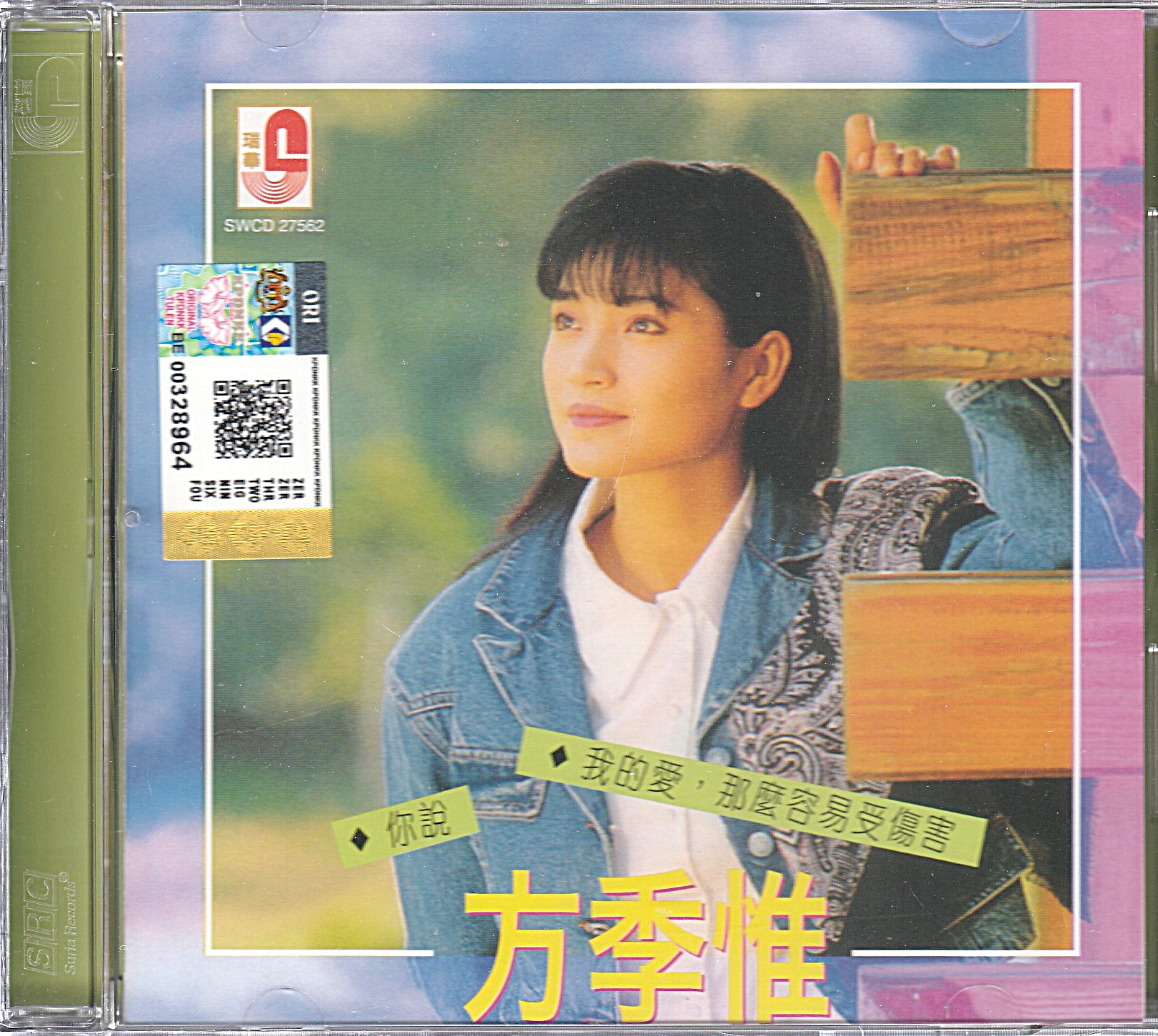 CD - 方季惟 Amber Fang - 心痛不再有 / 将世界的心拥在起 / 我的爱，那么容易受伤害 / 不要那么轻易说爱我 | Lazada