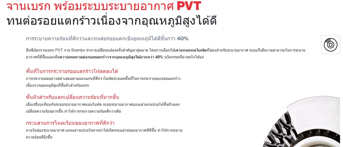 brembo Official จานดิสเบรค หน้า 1 คู่ 2 จาน 09 B267 10 สำหรับ Isuzu D-Max DMAX 2WD ตัวเตี้ย ปี ...