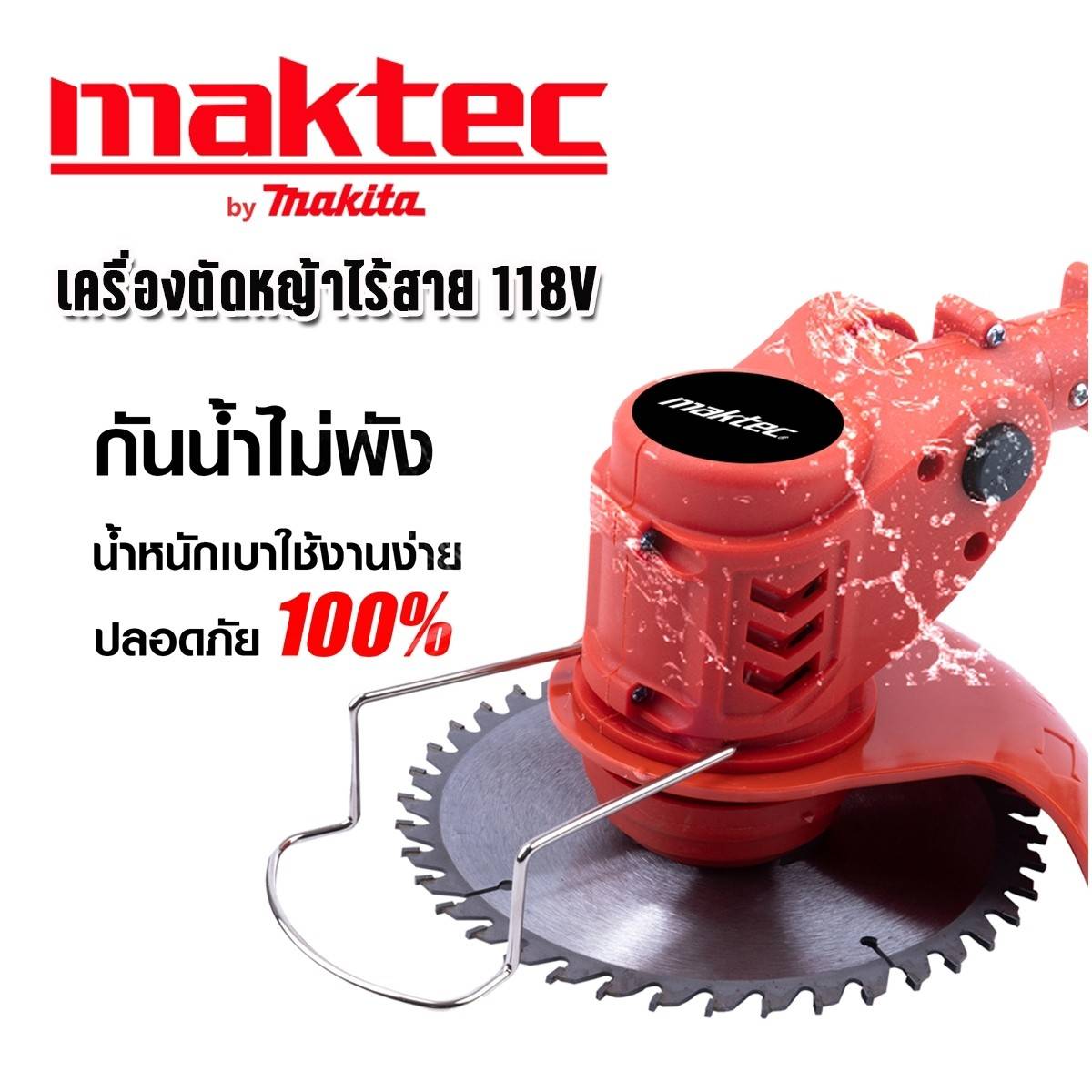 Maktec #เครื่องตัดหญ้าไร้สาย #เครื่องตัดหญ้าแบต Maktec 118V น้ำหนักเบา ...