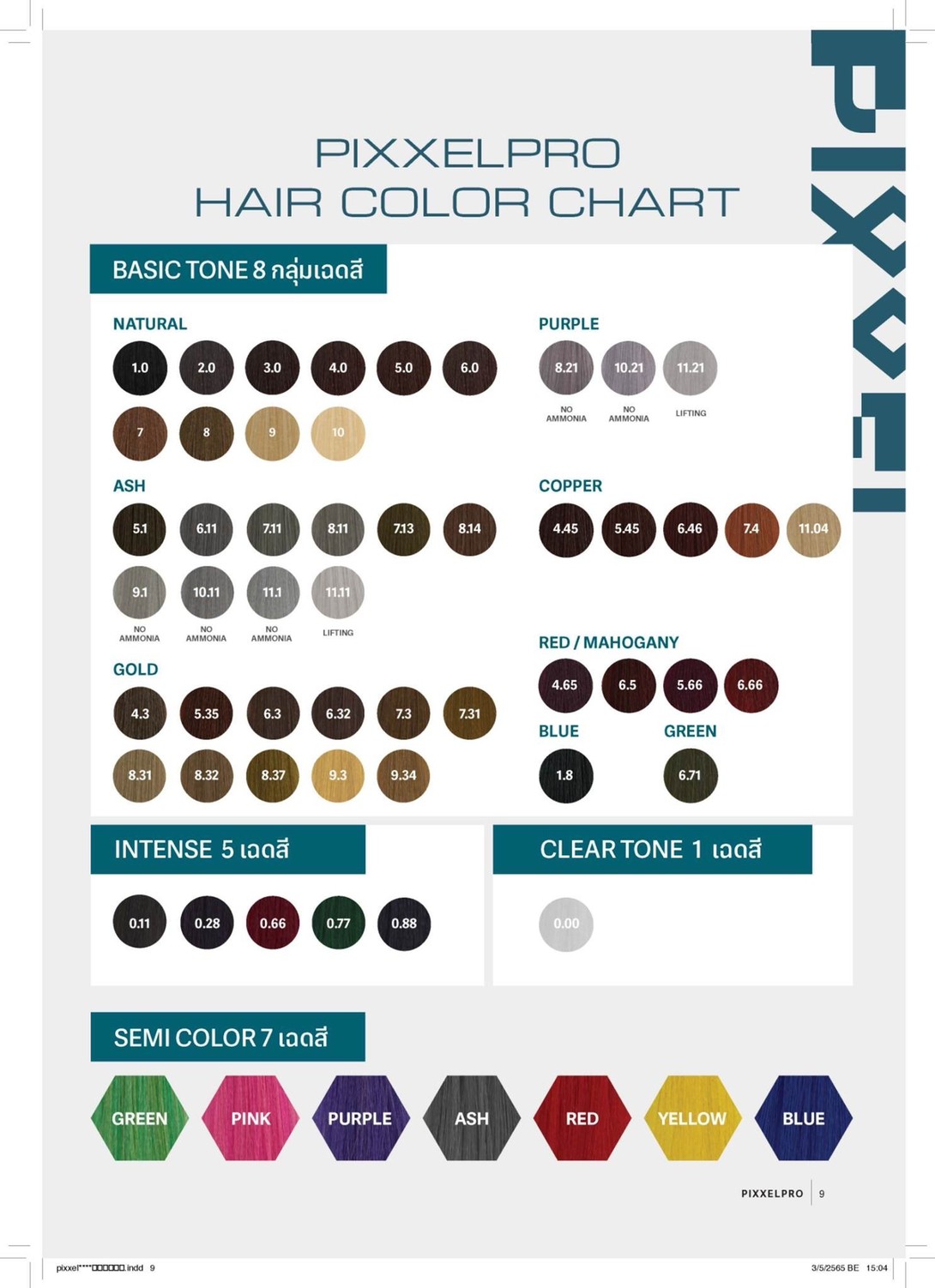 โลแลน พิกเซลโปร แฮร์ คัลเลอร์ ครีม (Lolane Pixxel PRO Hair Color Cream ...