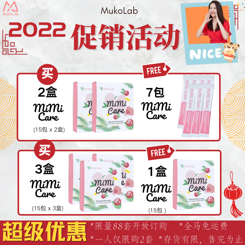 MiMi Care by MukoLab 女性养颜调理口服保健品15 Sachets / Box 升Cup丰胸Up Up ...