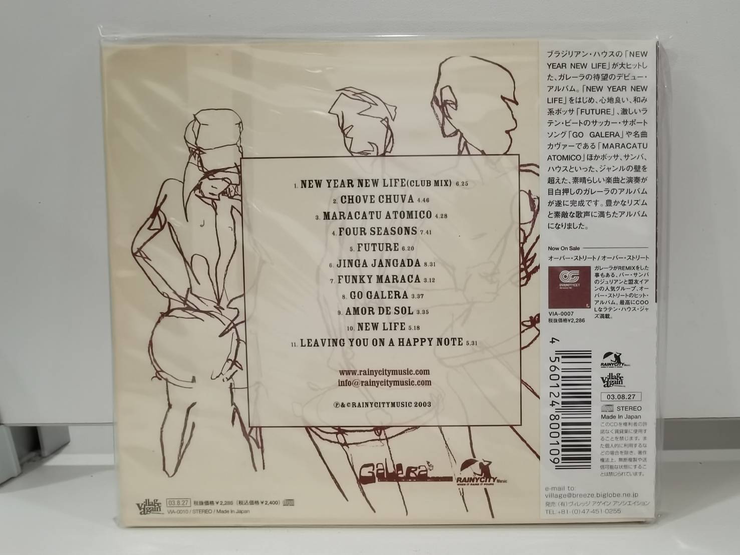 1CD Music ซีดีเพลง FOUR SEASONS - GALERA (A1A8) - musicE - ThaiPick