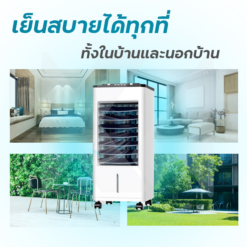 พัดลมไอเย็น10L MEIER รับประกัน2ปี มี มอก. แถมคูลเจล2ชิ้น พัดลมไอน้ำ พัดลมเคลื่อนที่ พัดลมไอน้ำ ...