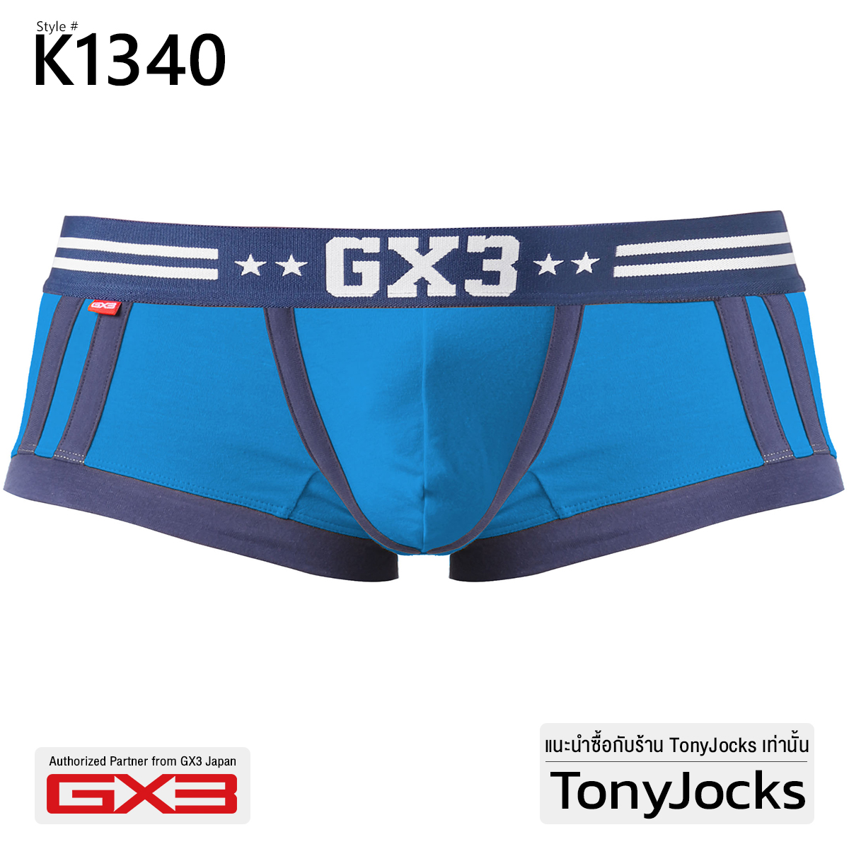 กางเกงในชาย GX3 Underwear THE COTTON Boxer By TonyJocks กางเกงชั้นในชาย ...