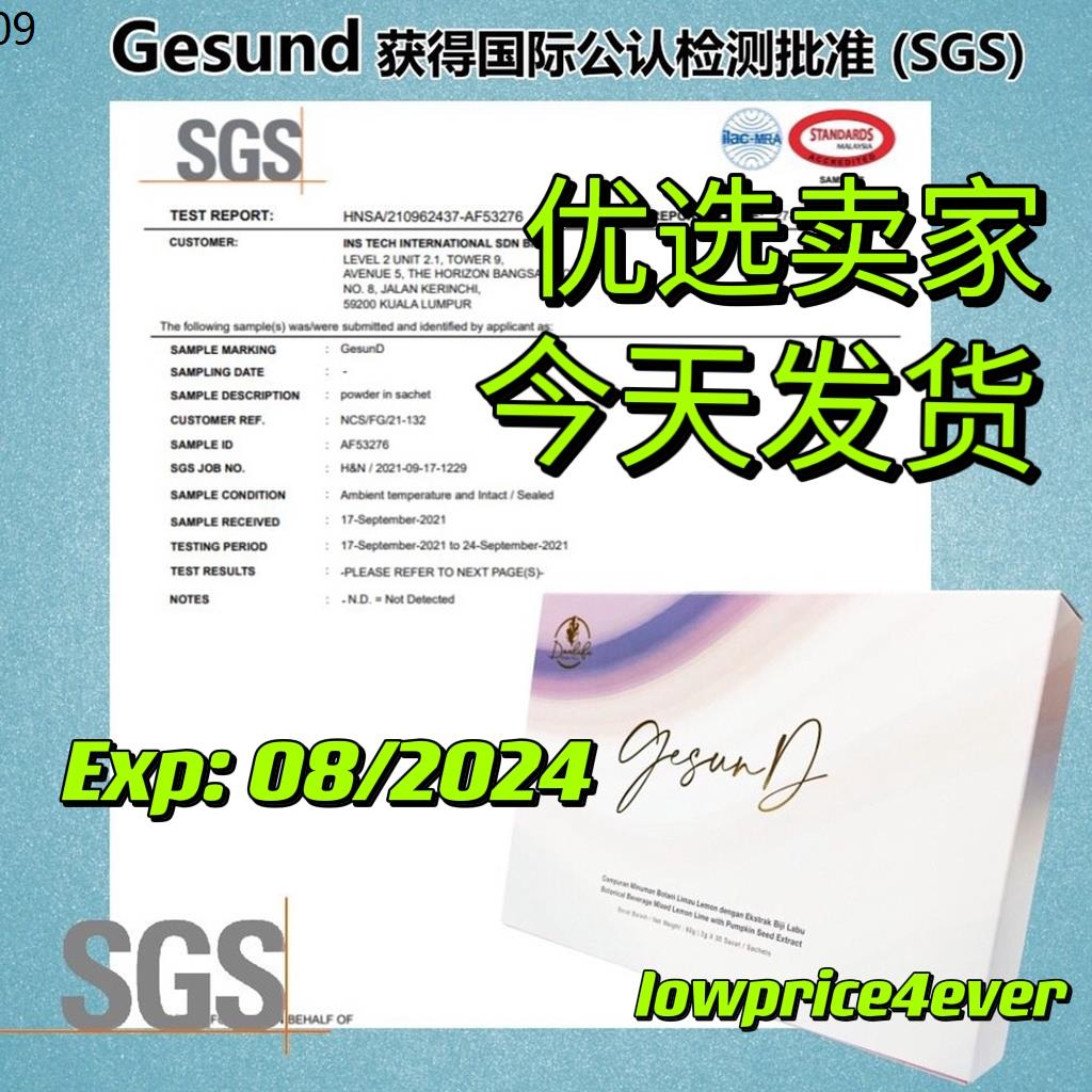 【100% Original】 马上发货Daelife x Gesund+ 护眼之王 | Natural Eye Care ...