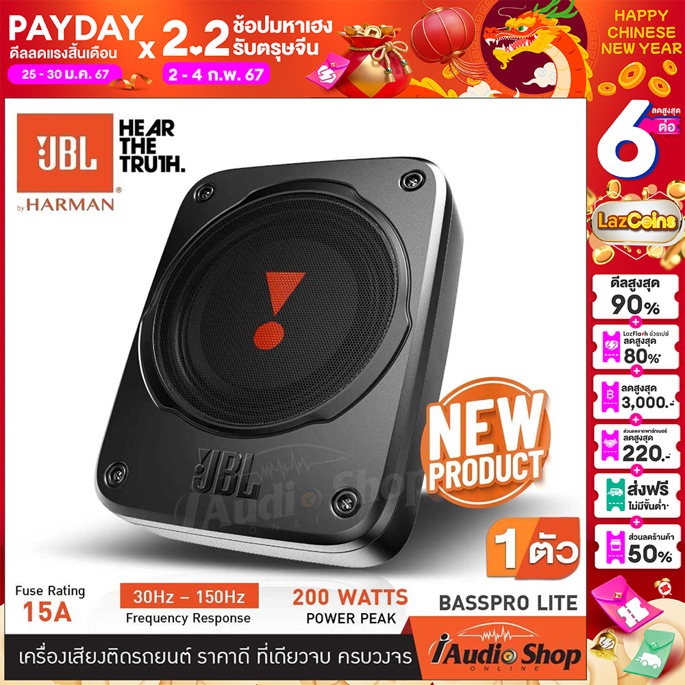 รุ่นใหม่ล่าสุด!! JBL BASSPRO LITE ซัพบ็อค ซับวูฟเฟอร์ ซับเบส เบสบ็อกซ์ ...