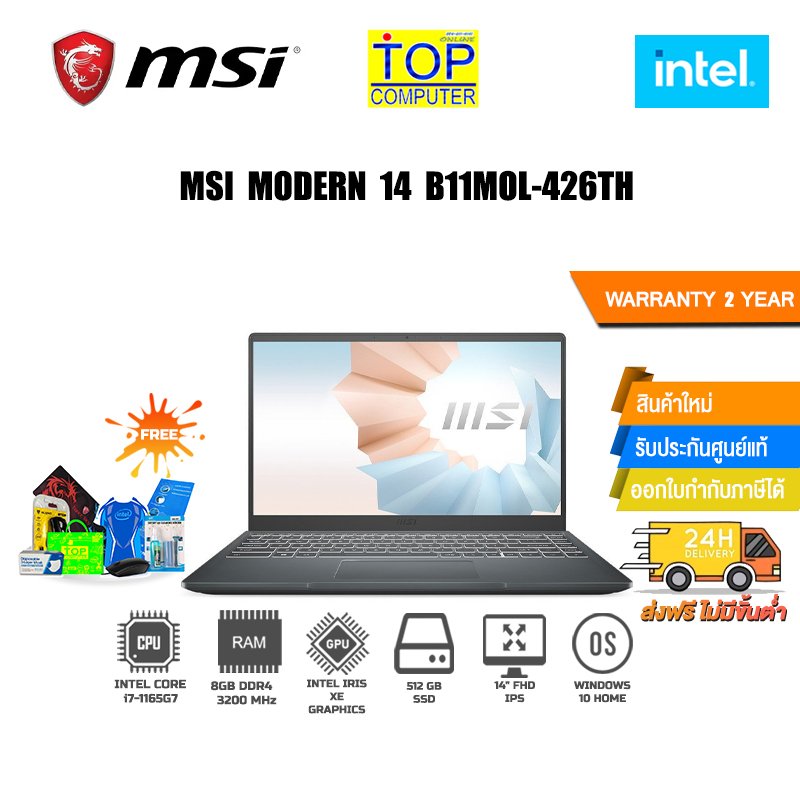 [ผ่อน 0% 10 ด.][แถมเพิ่ม! เสื้อโปโลINTEL]MSI MODERN 14 B11MOL-426TH/I7-1165G7/ประกัน2y ...