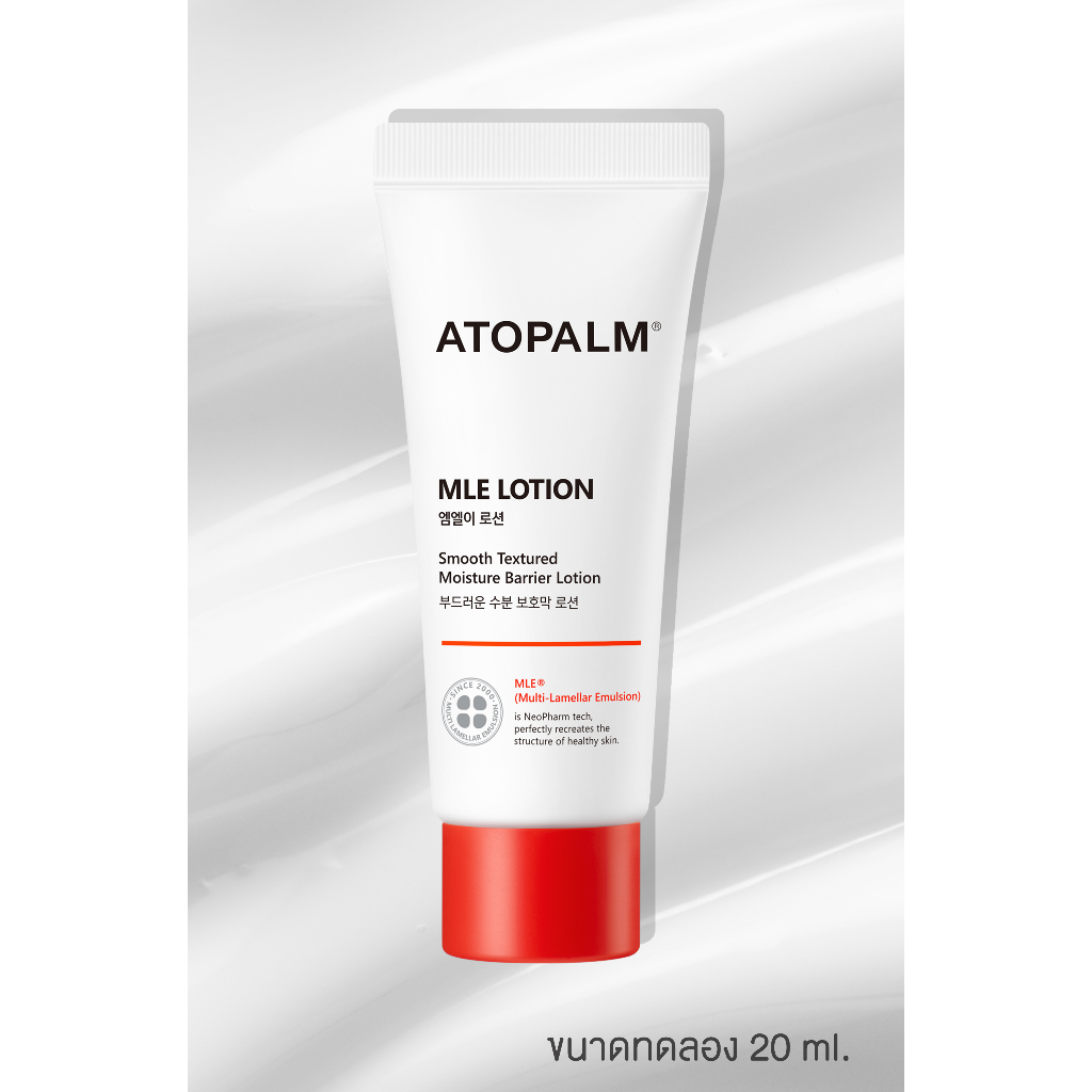 Atopalm MLE Lotion 20 ml (อโทปาล์ม เอ็มแอลอี โลชั่น) สินค้าขนาดทดลอง ...