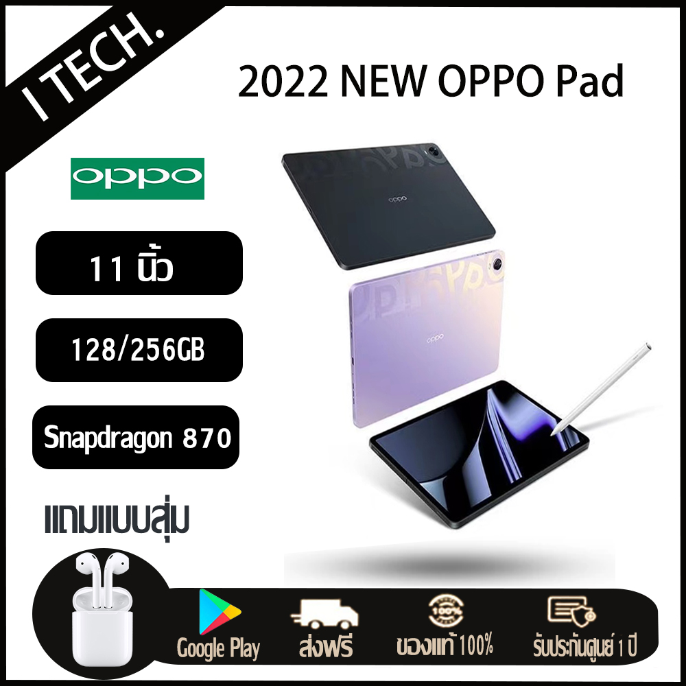 2022 New Oppo Pad WiFi Version 11นิ้ว Snapdragon 870 Android 11 ColorOS ...