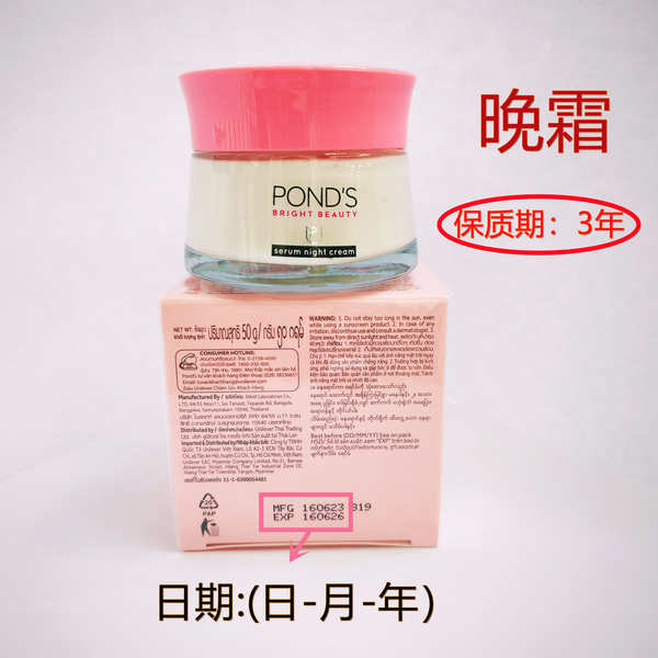 PONDS Moisturizing Cream 50g Hydrating Firming Day and Night Cream ...