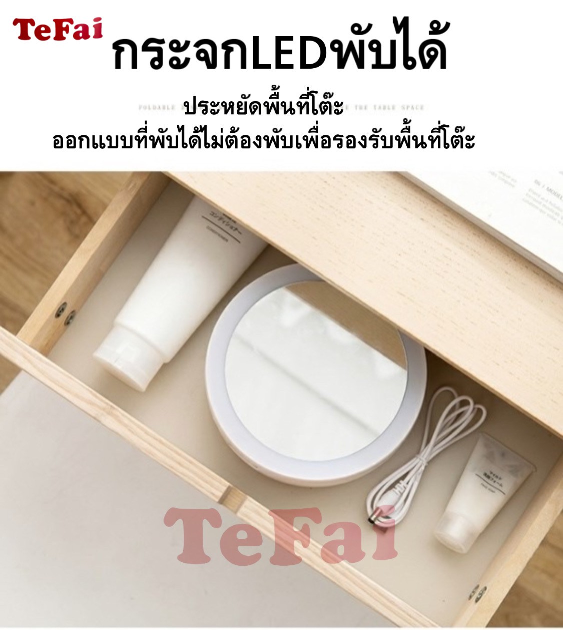 กระจก กระจกแต่งหน้ามีไฟ LED กระจกแต่งหน้า กระจกตั้งโต๊ะ กระจกมีที่วางของ กระจกส่องหน้า กระจกมีไฟ ...