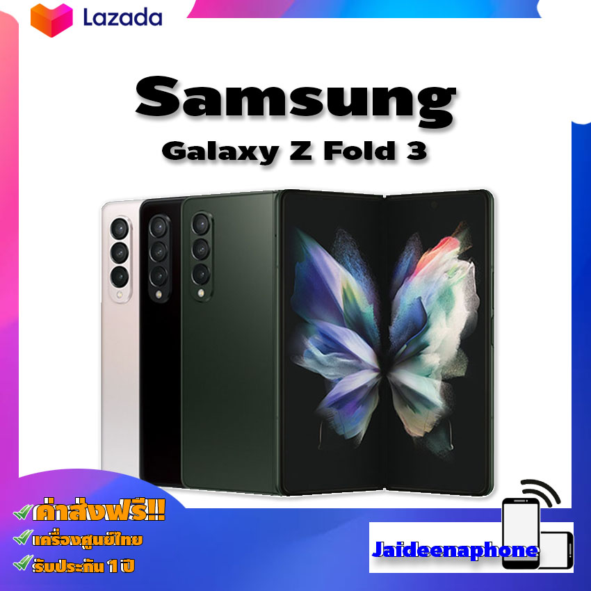 Samsung Galaxy Z Fold 3 5G หน้าจอ 7.6 (12/256,512GB) เครื่องศูนย์ไทย Z ...