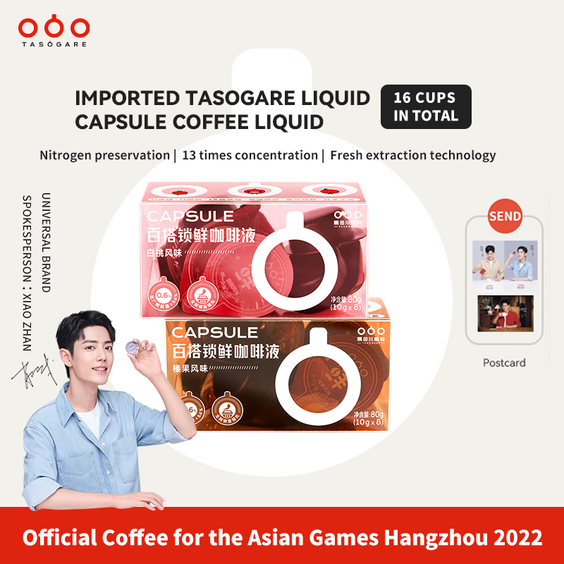 Endorsed by Xiao Zhan,imported Tasogare capsule coffee liquid ,instant ...