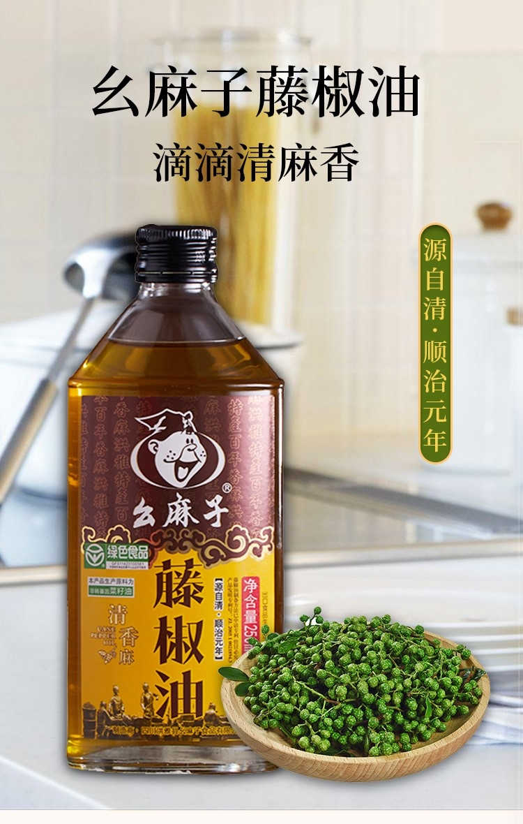 [China Special] Green Sze Chuan Vine Pepper Oil 250g ...