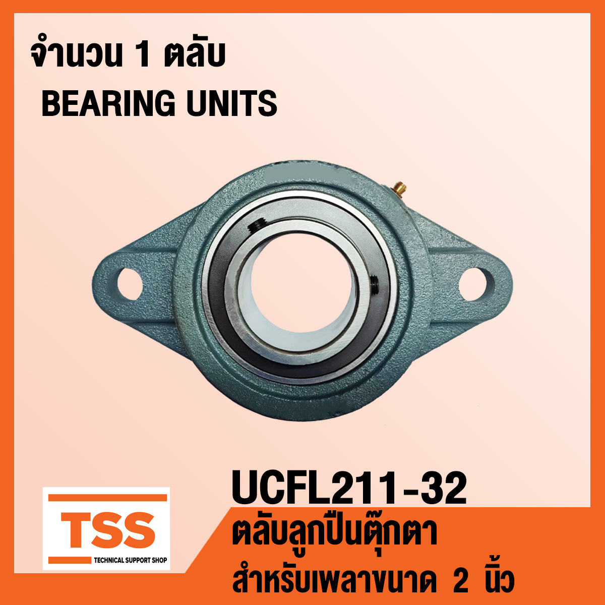 UCFL211-32 ตลับลูกปืนตุ๊กตา BEARINGS UNITS UCFL 211-32 ( สำหรับเพลา 2 ...
