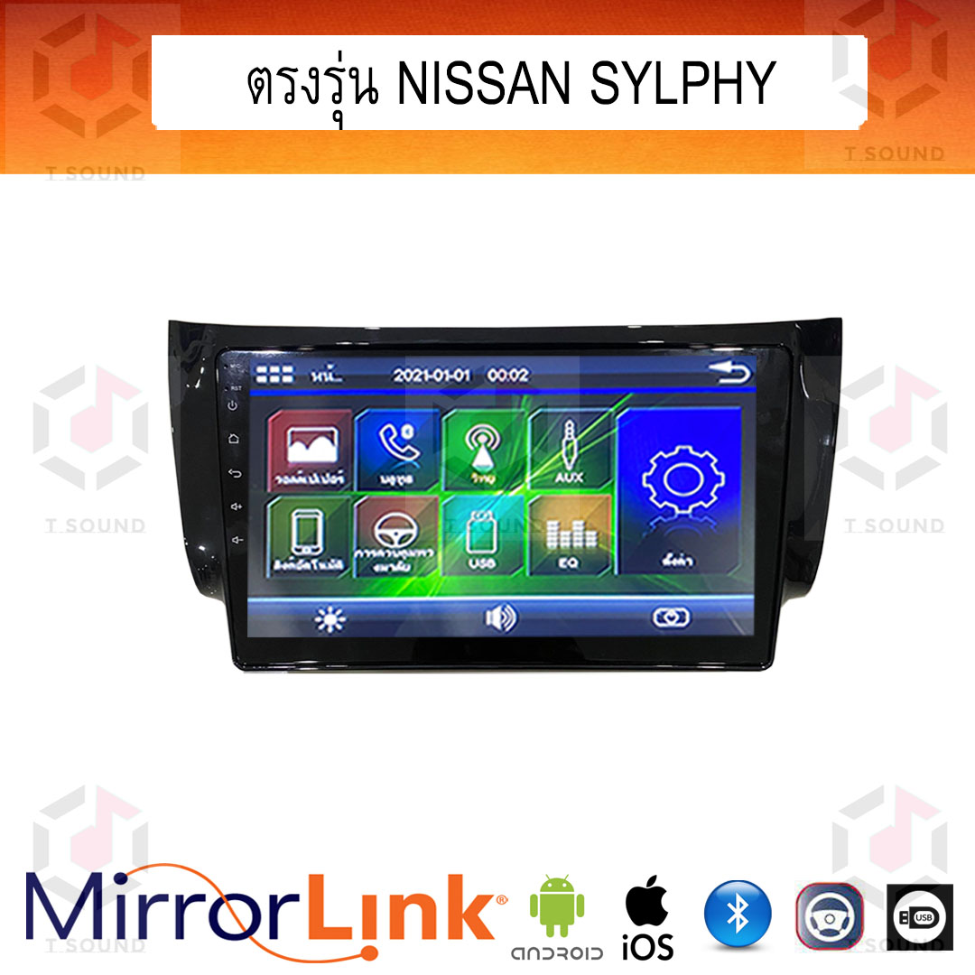 จอ Mirrorlink ตรงรุ่น Nissan Sylphy ระบบมิลเลอร์ลิงค์ พร้อมหน้ากาก ...
