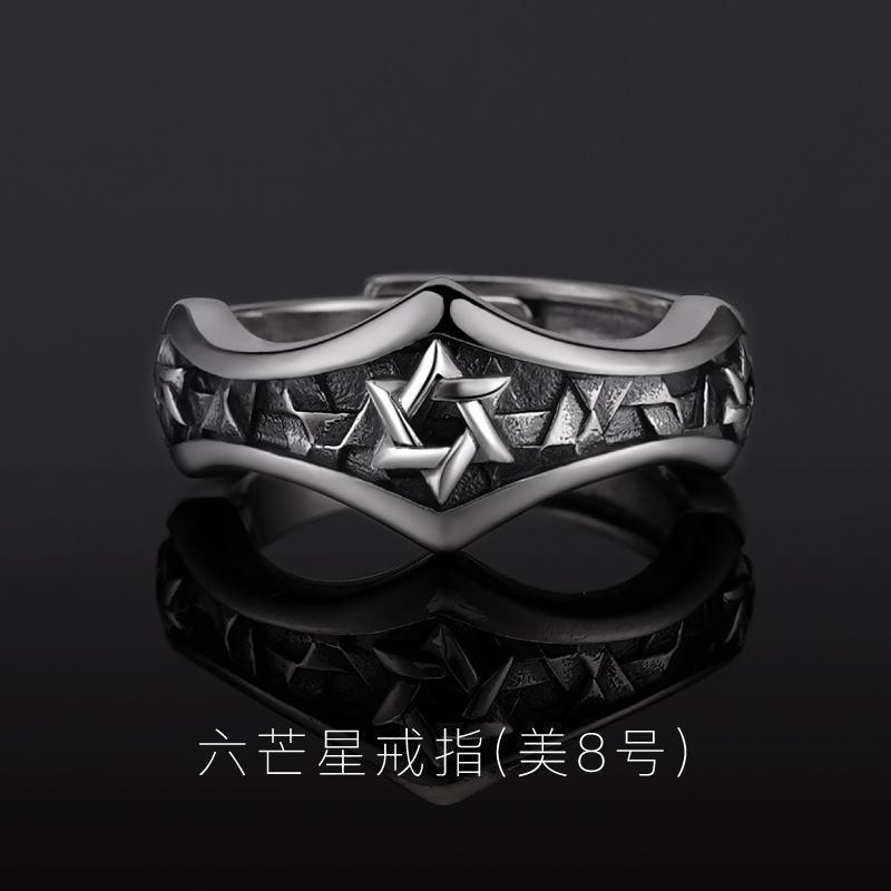Feeling Ring Six-pointed Star Boys Open Ring Trendy Men's Personality ...