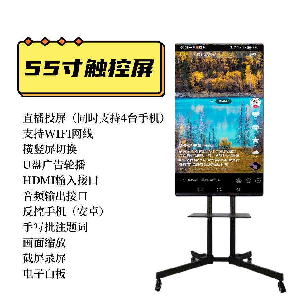 Vertical screen touch display, large screen live broadcast machine ...