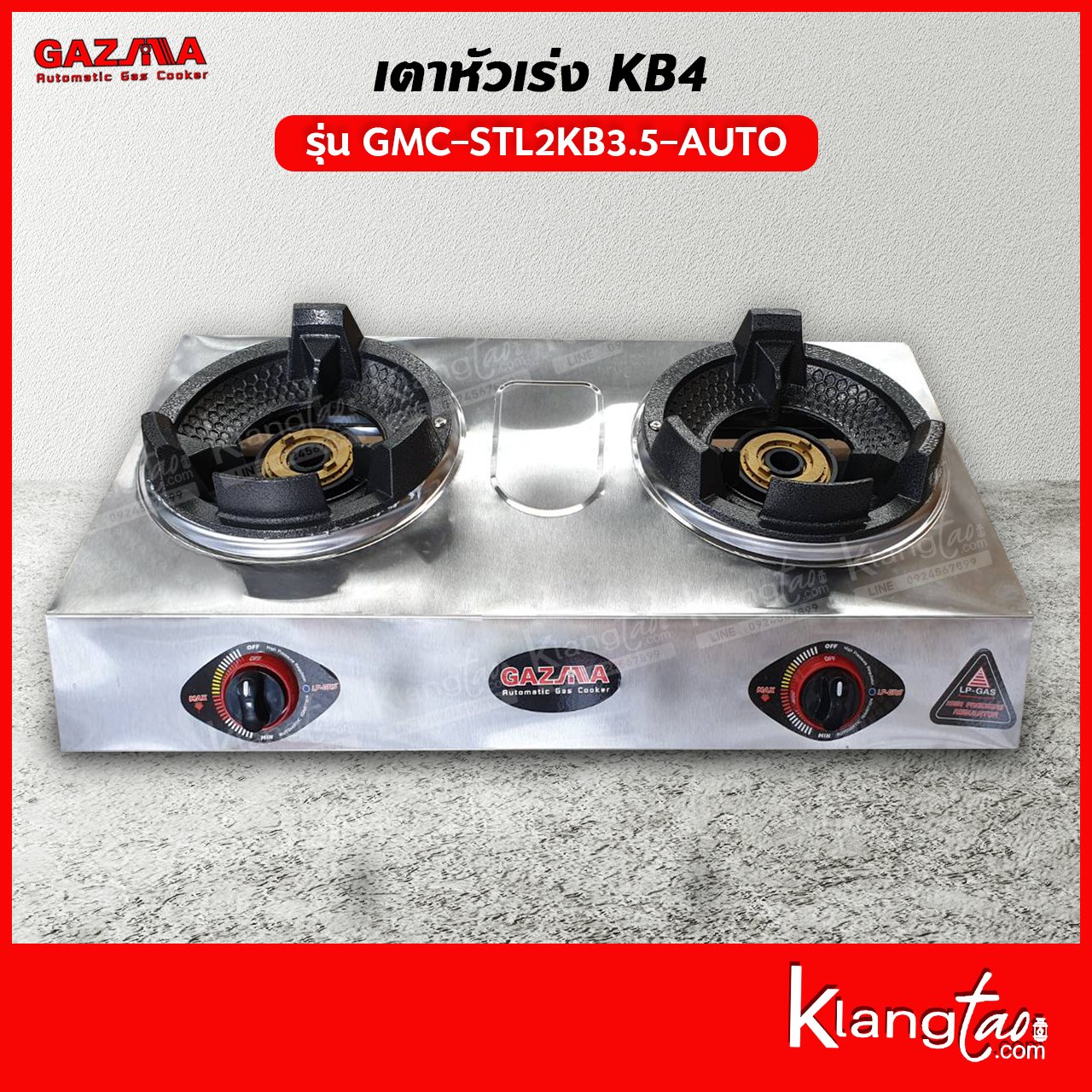 GAZMA เตาแก๊สตั้งโต๊ะหัวคู่ หัวเตาแรงดันสูง 2หัว เตาเร่ง เตาแม่ค้า หัว ...
