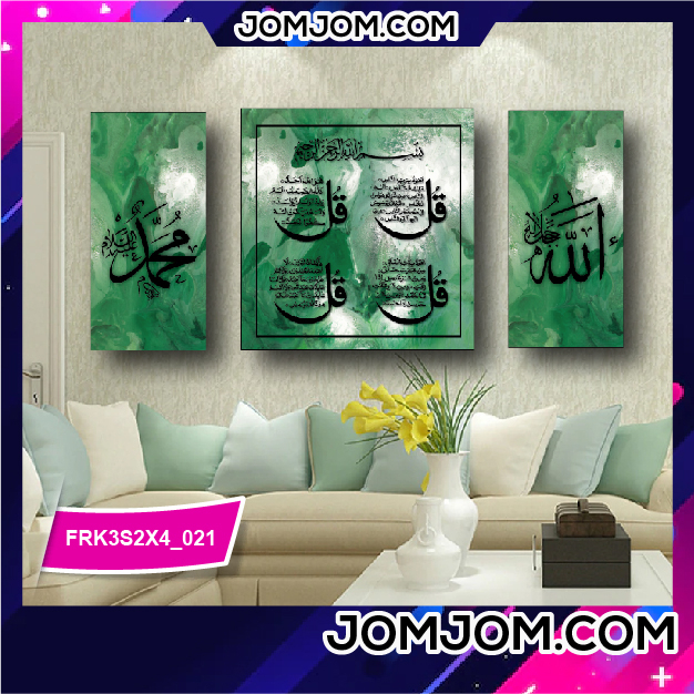 🌼 NEW EKSKLUSIF 🌼 Khat Frame/Kaligrafi Khat/Khat kufi / Khat/ Khat Wall ...