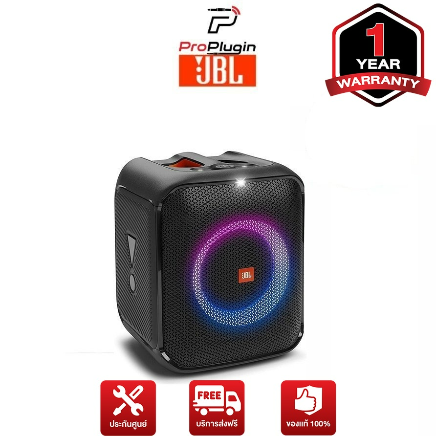 JBL PARTYBOX ENCORE ESSENTIAL ลำโพงปาร์ตี้ JBL (ProPlugin) | Lazada.co.th