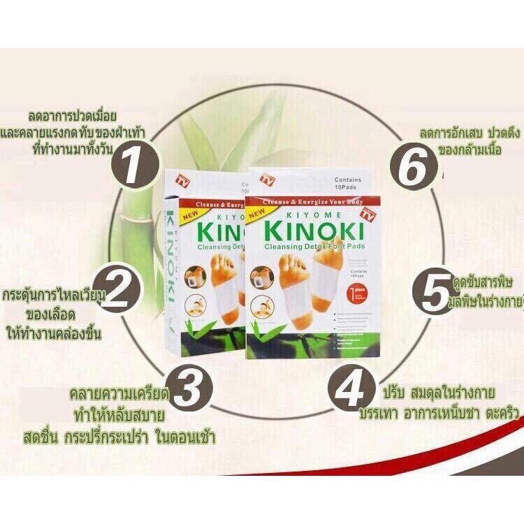 แผ่นแปะเท้าดูดสารพิษ KINOKI คิโนกิ 1กล่อง 10แผ่น ของแท้ - นูริชชอป ...
