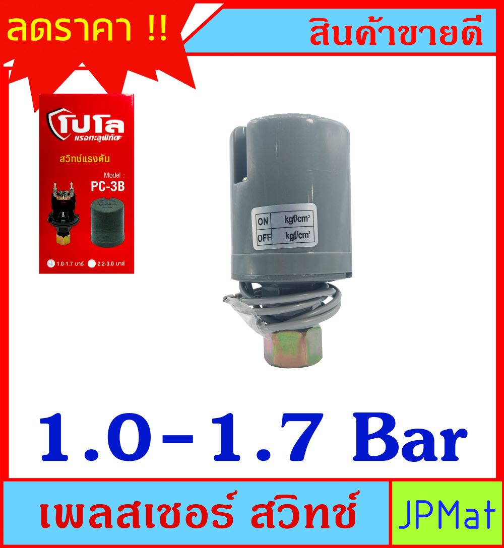 เพรสเชอร์ สวิทซ์ (Pressure Switch) Polo PC-3B มีขนาด 2 แรงดัน 1.0-1 ...