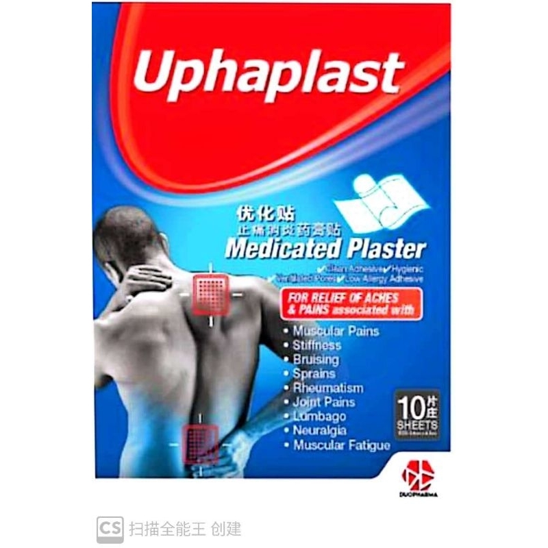 UPHAPLAST MEDICATED PLASTER ( 10 sheets ) | Lazada
