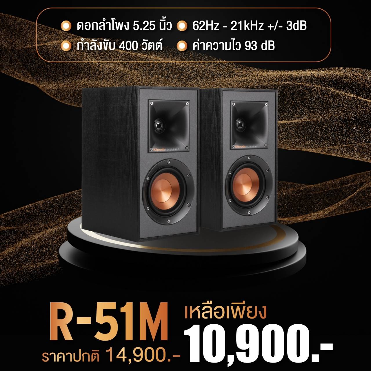 KLIPSCH R-51M BOOKSHELF SPEAKER (สินค้าใหม่แกะกล่อง รับประกันศูนย์ไทย ...