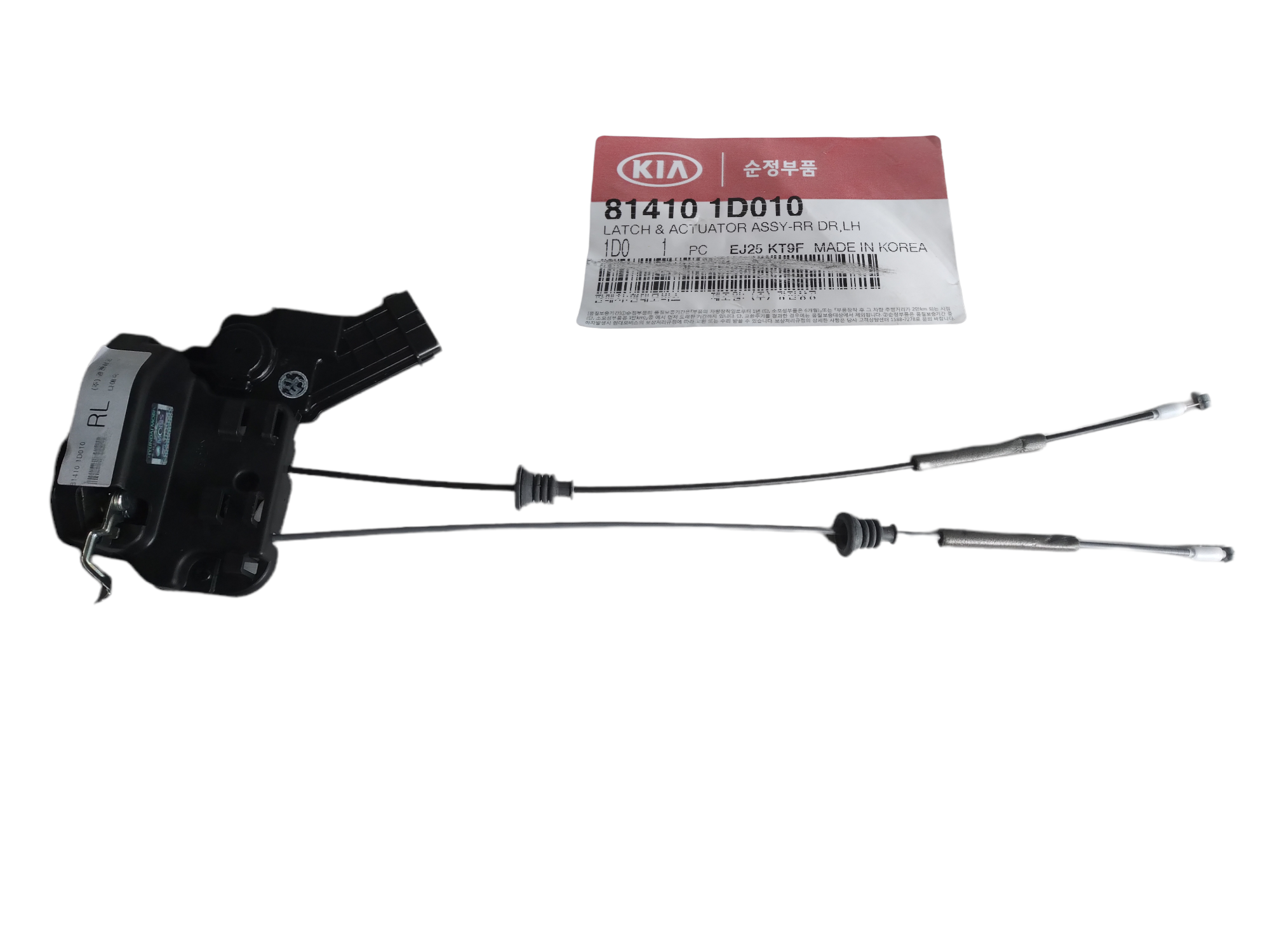 814101D010 DOOR LATCH & ACTUATOR REAR LEFT SIDE KIA CARENS 2006-2012 / ...