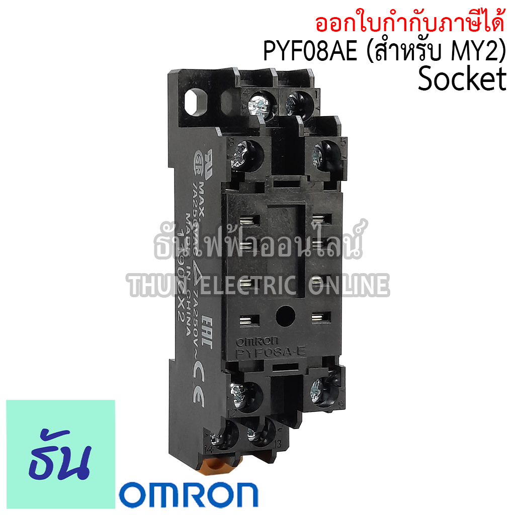 Omron PYF08AE (สำหรับ MY2) Socket ซอกเก็ต สำหรับรีเลย์ ( PYFZ08E ) ธัน ...