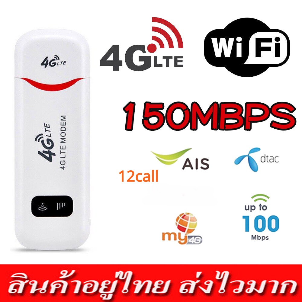 สแตนด์บายนาน 8 ชั่วโมง 4G Pocket WIFI ใส่ซิม AIS True ไวไฟพกพา wifi ...