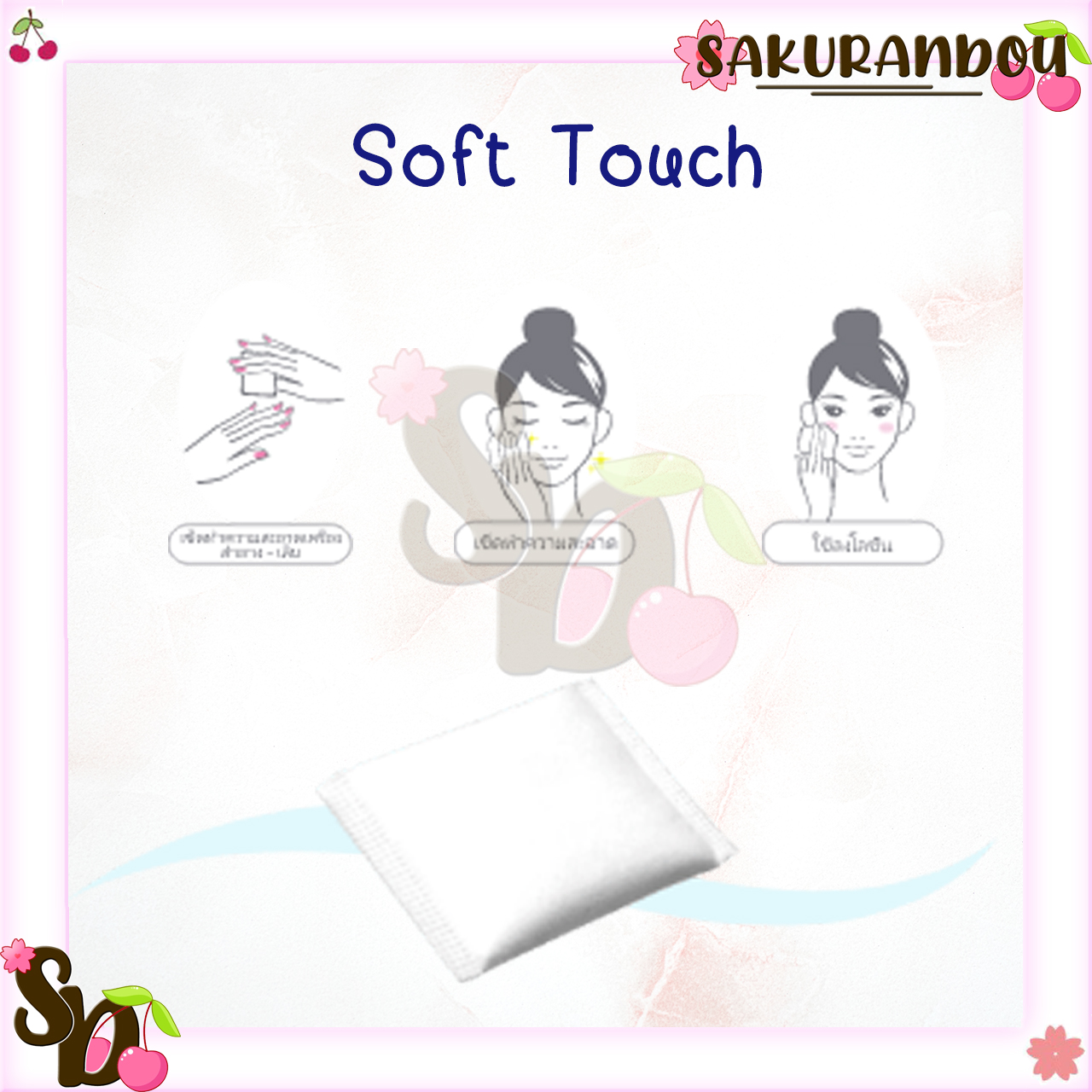 สำลีญี่ปุ่น Unicharm Silcot Soft Touch แบบ 82แผ่น / Moist Touch 40คู่(80แผ่น) - SAKURAnbou ...