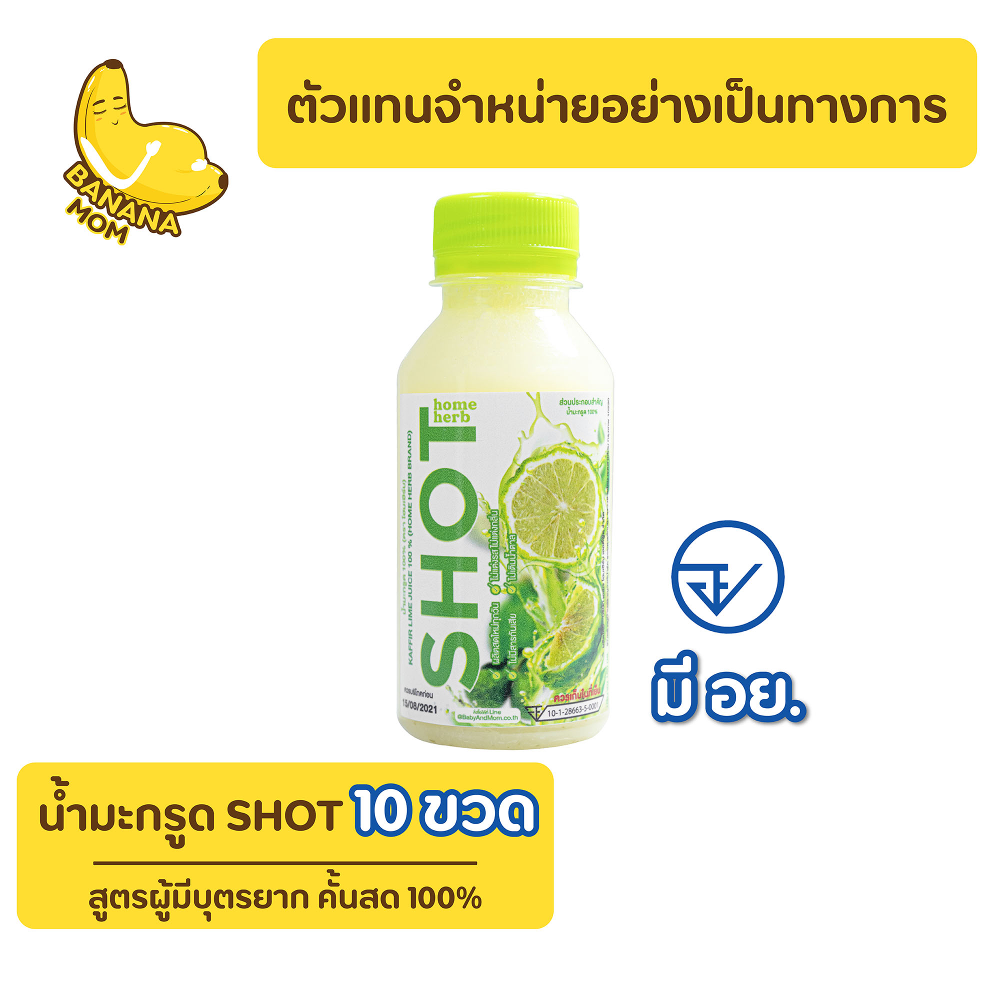 ยกลัง ACETAR R-cetate 10ขวด (Acetate ringer) 1,000 ml - BE KIND - ThaiPick
