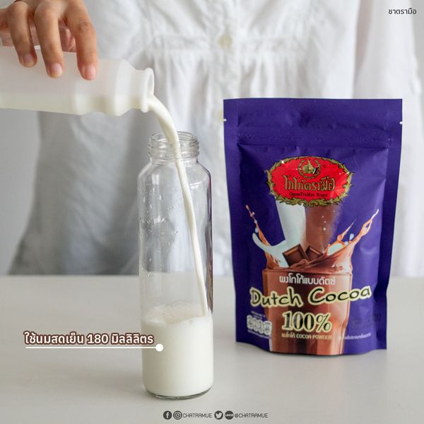 เครื่องดื่มผงโกโก้ดัตช์ชนิดถุง 200 กรัม Dutch Cocoapower โกโก้ใช้ทำเครื่องดื่ม เบเกอรี่ ขนมปัง ...