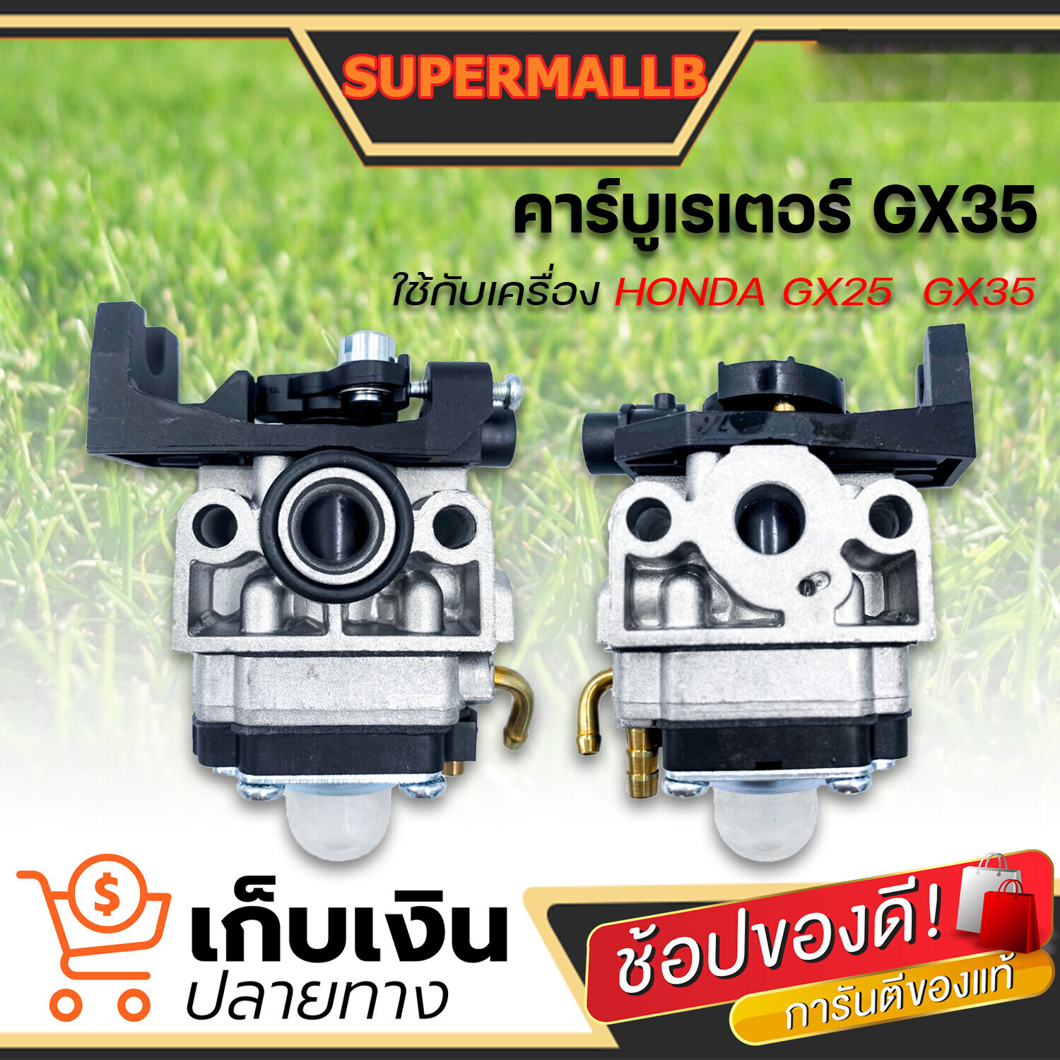 คาร์บูเครื่องตัดหญ้า HONDA GX35 (4 จังหวะ) คาร์บูเรเตอร์ เครื่องตัดหญ้า ...