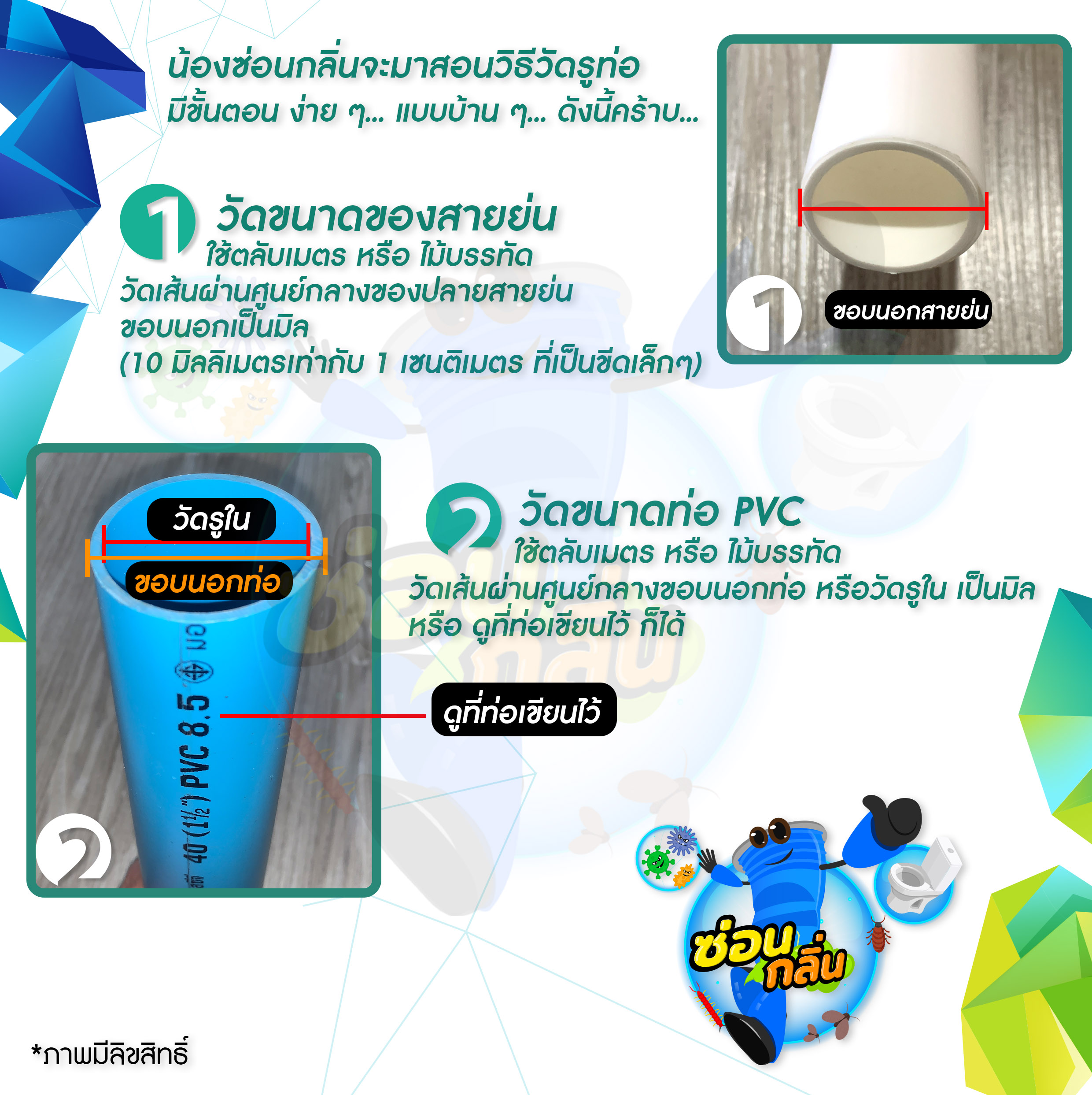 Saun Glin รุ่น PVC FlowDrain ซิลิโคนดักกลิ่น กันแมลงในท่อน้ำ สำหรับ ท่อ ...